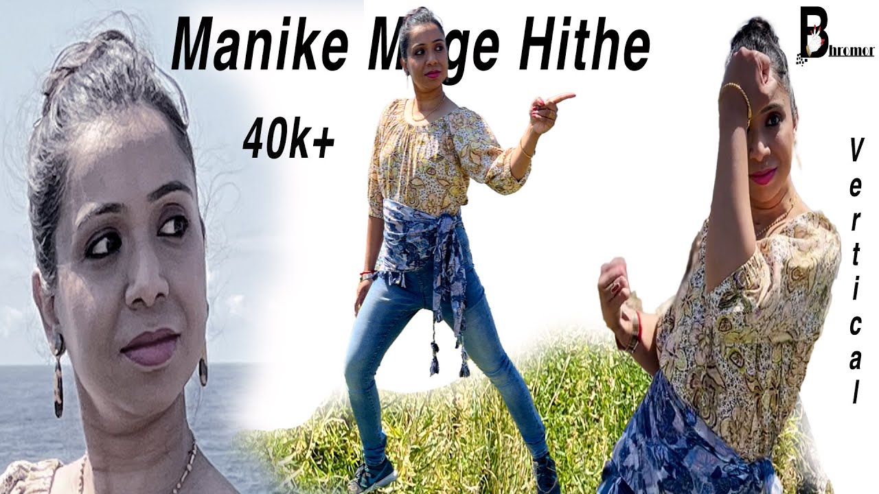 Manike Thank God Dance | Manike Mage Hithe Thank God | Manike Nora ...