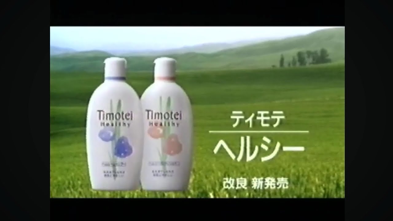 Timotei Healthy 30s - Japan, 1994 - YouTube