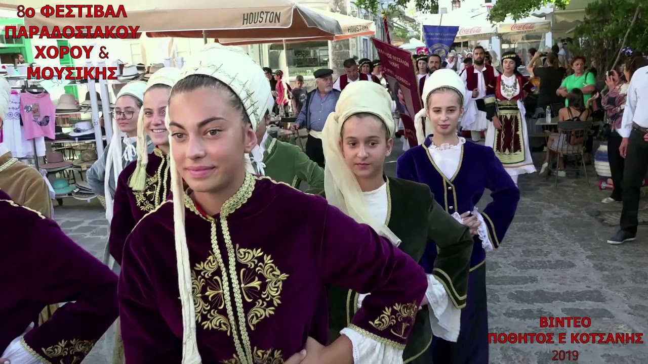 8ο ΦΕΣΤΙΒΑΛ ΠΑΡΑΔΟΣΙΑΚΟΥ ΧΟΡΟΥ & ΜΟΥΣΙΚΗΣ ΠΑΤΜΟΣ - YouTube