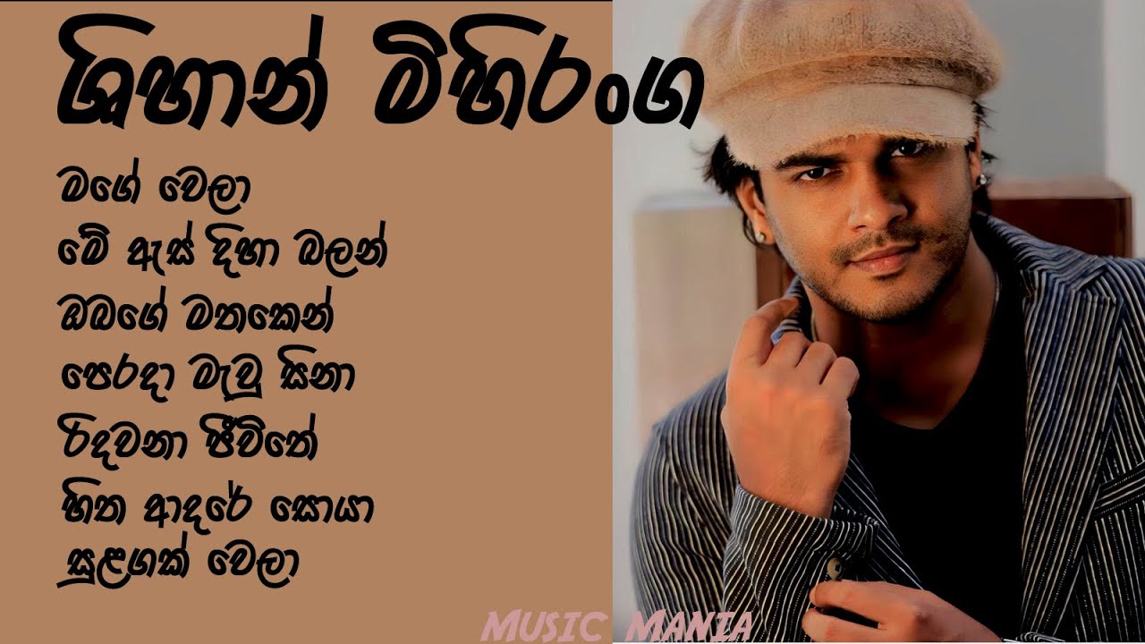 Shihan Mihiranga Best Songs Collection | ශිහාන් මිහිරංග ගීත එකතුව| Best ...