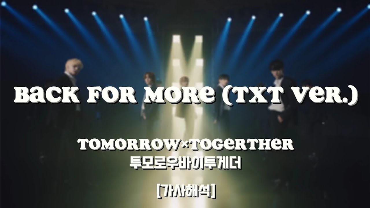 투모로우바이투게더(TXT) - Back for More (TXT Ver.) [가사해석] - YouTube
