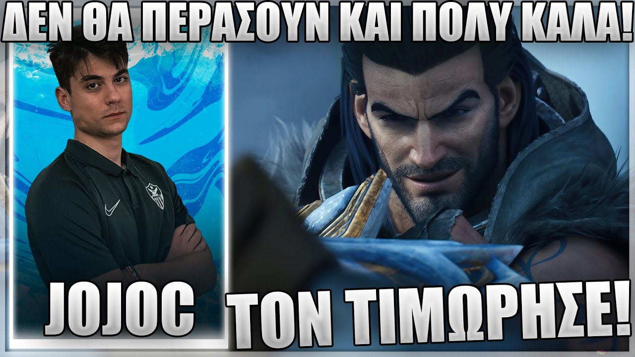 ΑΥΤΑ ΓΙΝΟΝΤΑΙ ΟΤΑΝ ΠΑΙΡΝΟΥΝ MALPHITE ΠΑΝΩ ΣΕ SYLAS! - JOJOC - YouTube