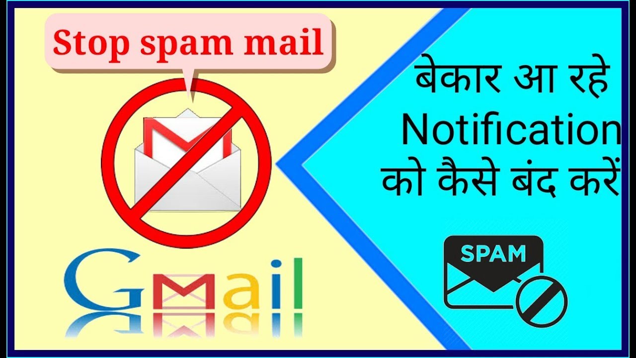 How to stop unwanted notification or spam mail on Android. - YouTube