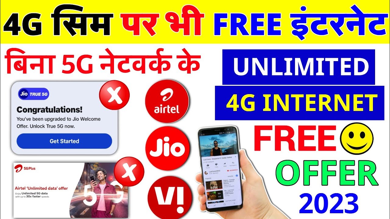 4G SIM Per Free Internet बिना 5G नेटवर्क के 4G सिम में Unlimited Free ...