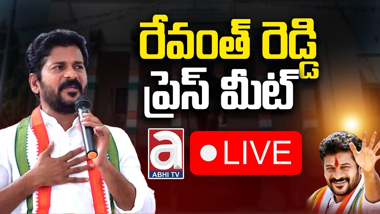 Revanth Reddy Press Meet LIVE || Assembly Results 2023 | Revanth Reddy ...