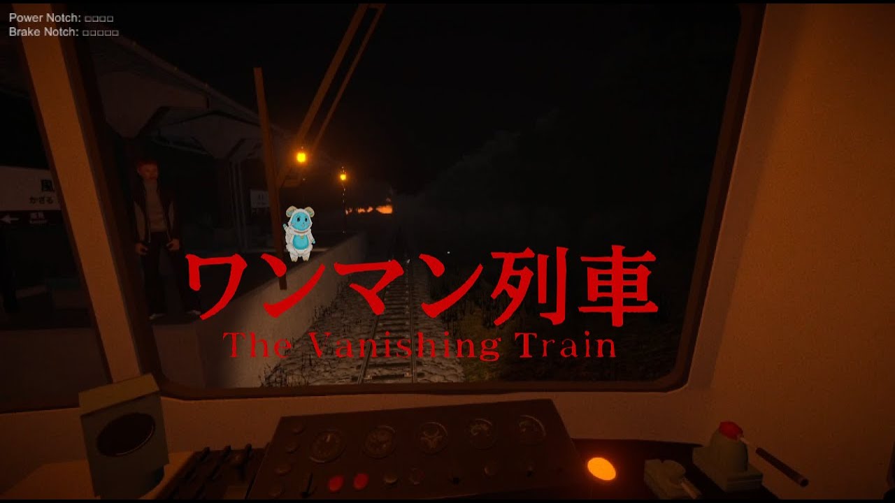The Vanishing Train | ワンマン列車 - YouTube