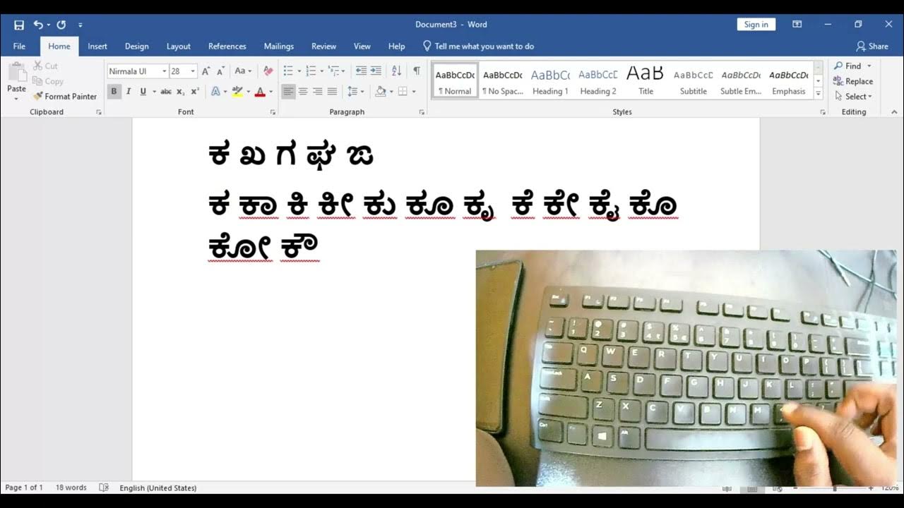 ಗುಣಿತಾಕ್ಷರಗಳು | Master Kannada Typing: Multiple Characters in MS Word ...