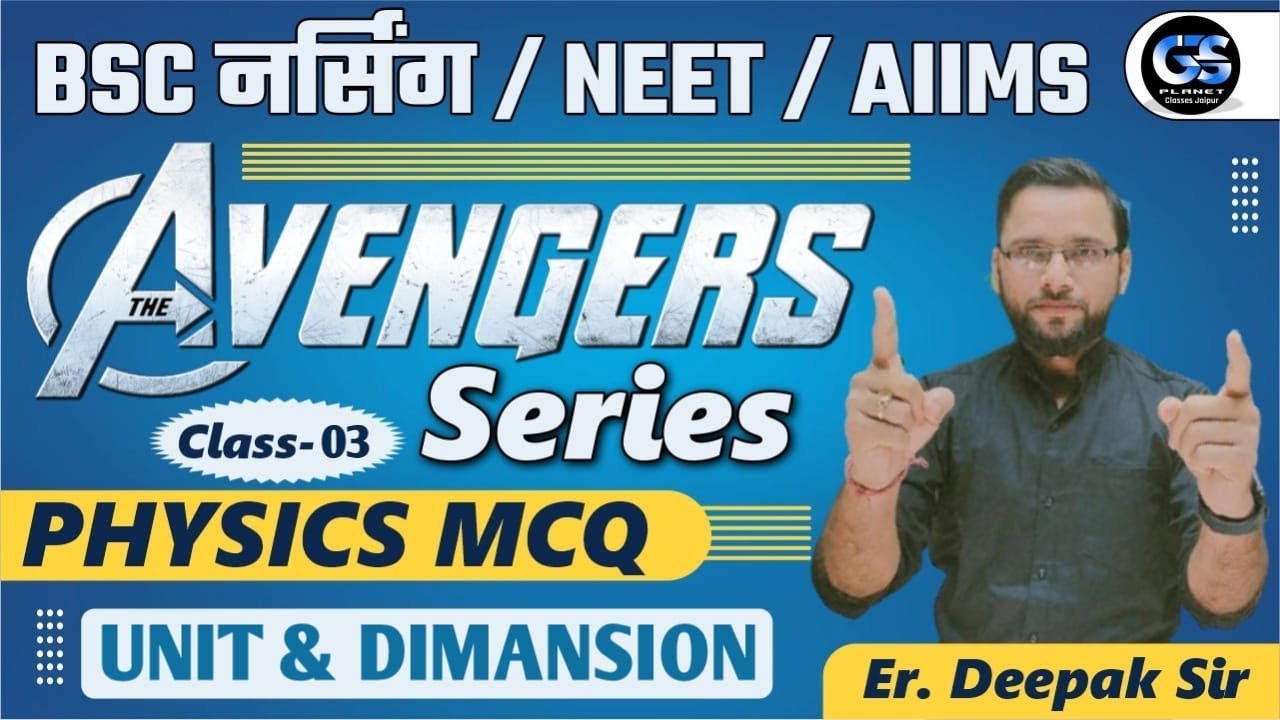 PHYSICS MCQ'S || AVENGERS SERIES #03 || BSC NURSING ENTRANCE EXAM CLASS | NEET CLASS ER. DEEPAK ...
