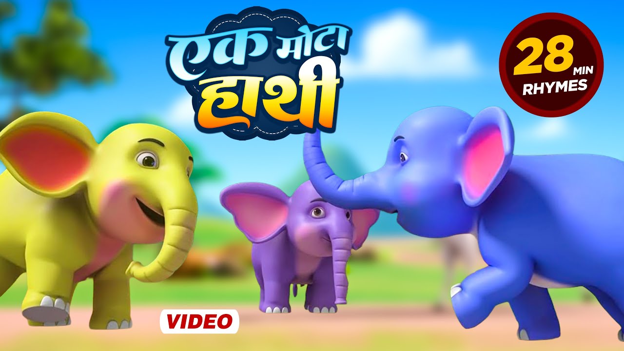 Ek Mota Hathi 30 Minutes 3D Rgymes For Kids | एक मोटा हाथी Ta Kids ...
