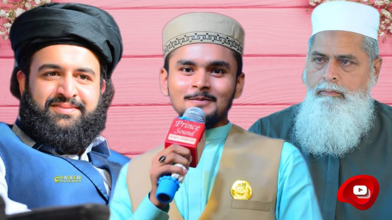 Qasida Burda Sharif by ||Hafiz Ali Ahmed Hashmi|| Special ||2023 ...