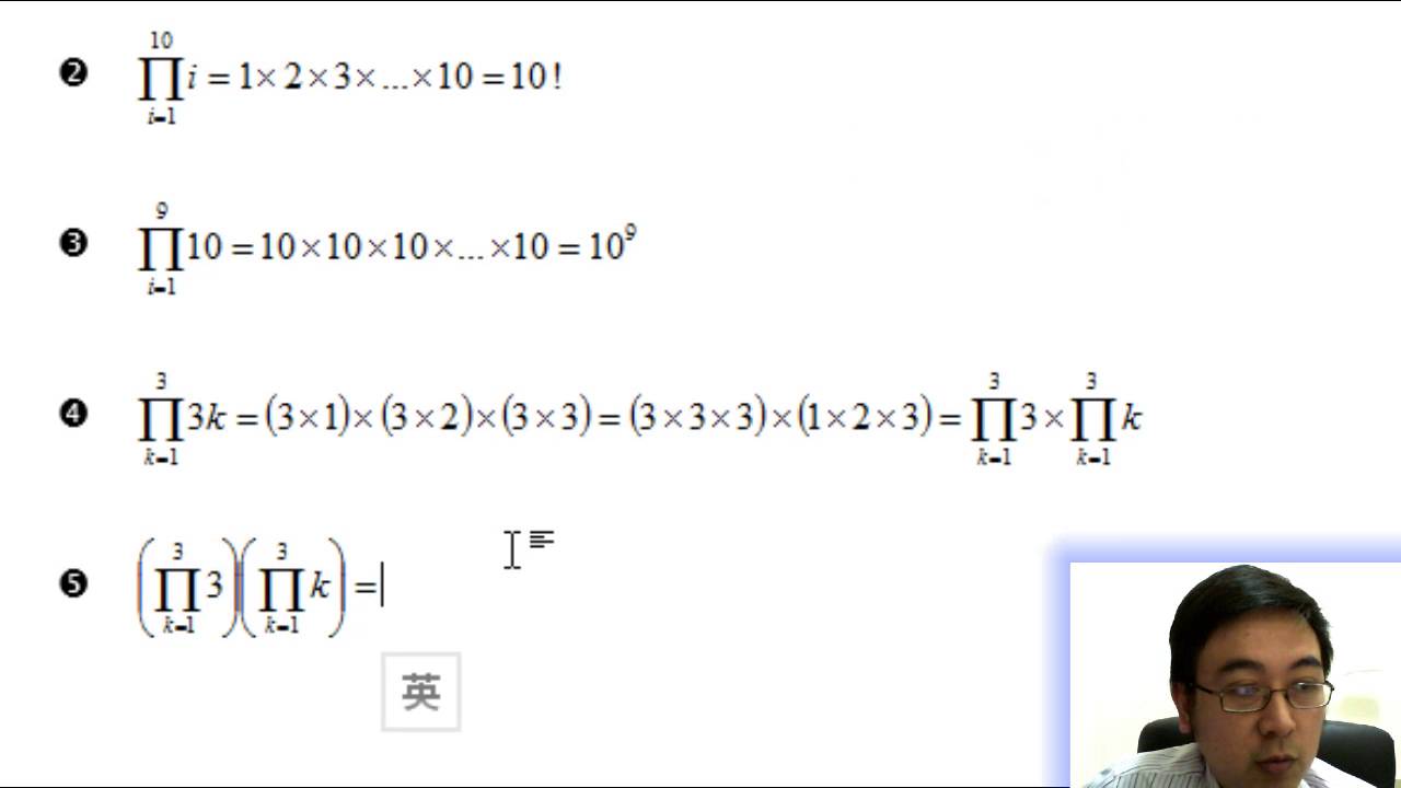 8分鐘 學識 Product Sign 連乘 - YouTube