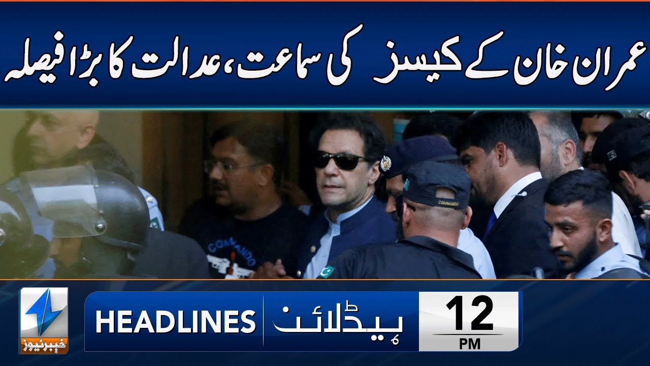 Court's BIG Verdict On Imran's Cases | Headlines 12 PM | 6 Jan 2025 ...