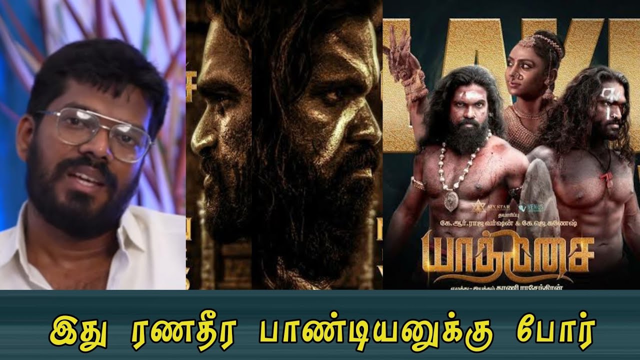 யாத்திசை - ரணதீரன் - Exclusive interview with Yaathisai Director ...