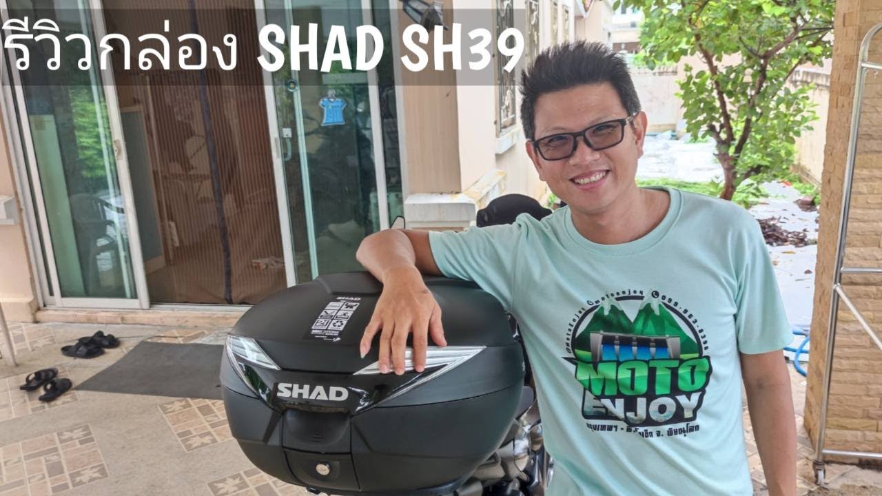รีวิวกล่อง SHAD SH39 - YouTube