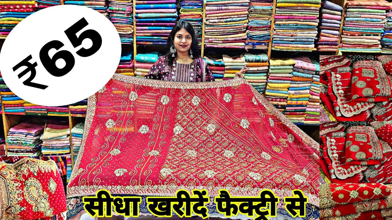 Real saree manufacturer in Surat | Biggest saree factory surat - YouTube
