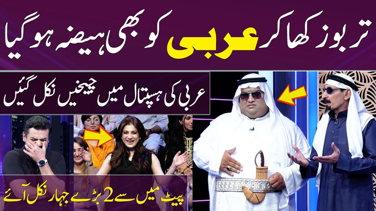 Arbi & Sheikh's Wonderful Standup Comedy | Talia Jan & Dr. Faisal Jamil | Iftikhar Thakur ...