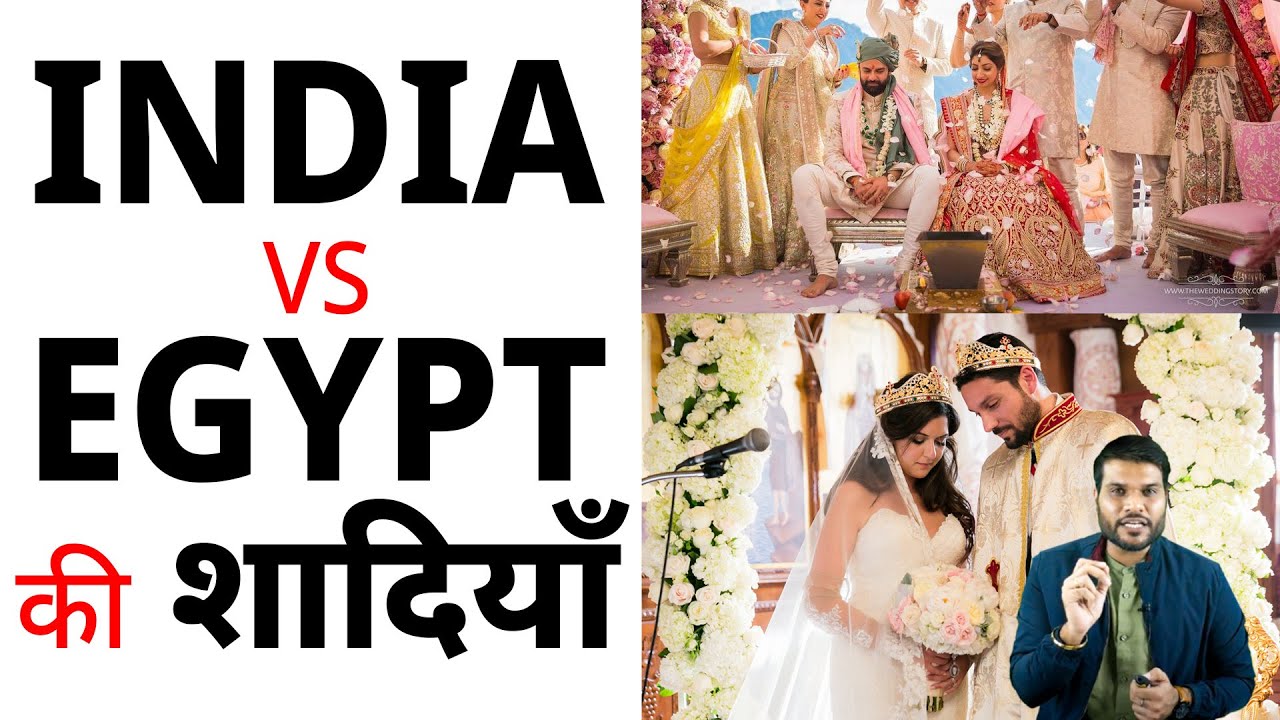INDIA VS EGYPT की शादियाँ😱 || @a2motivationzone437 - YouTube