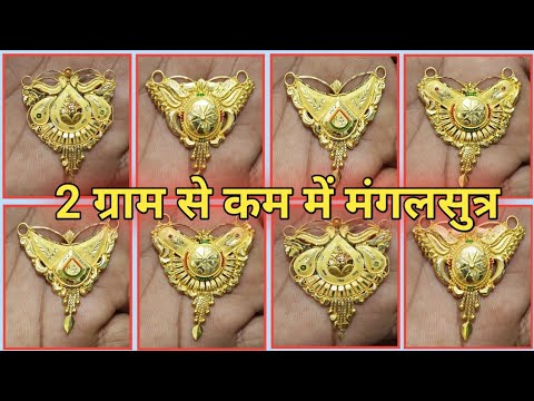 letest gold locket designs with weight and price || gold pendant design ...