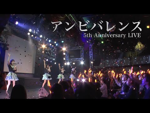 【PiXMiX】「アンビバレンス」LIVE映像 @10/22 5周年ワンマンライブ