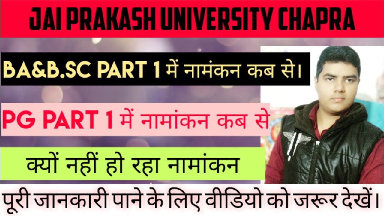 JPU BA/B.Sc/PG Admission| JP University PG Admission|jp university ...