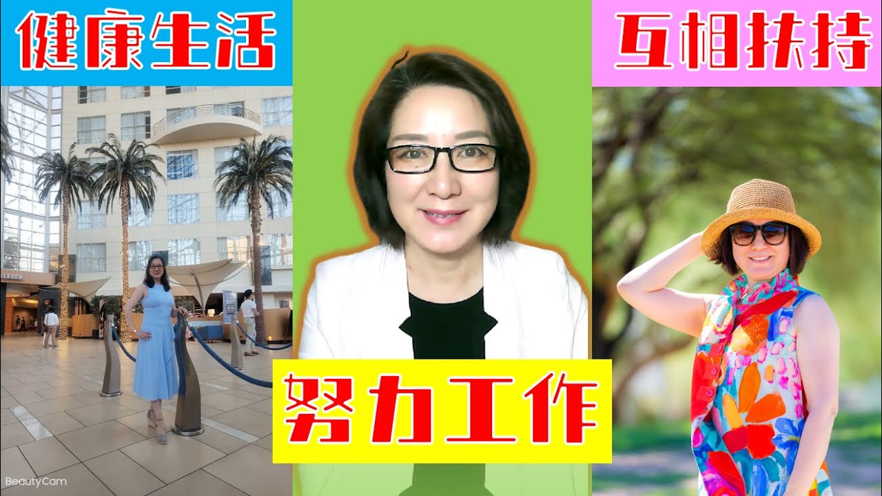 96, Zhenmei#跨国婚姻#家住美国 #力量训练促健康#英文首秀谈保单 - YouTube