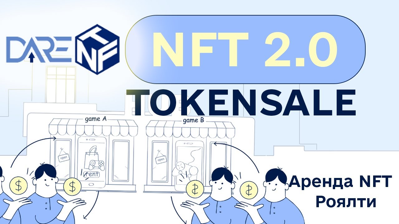 Dare NFT • новое поколение NFT2.0 • Роялти от контента и совместное владение? Когда IDO • DNFT ...