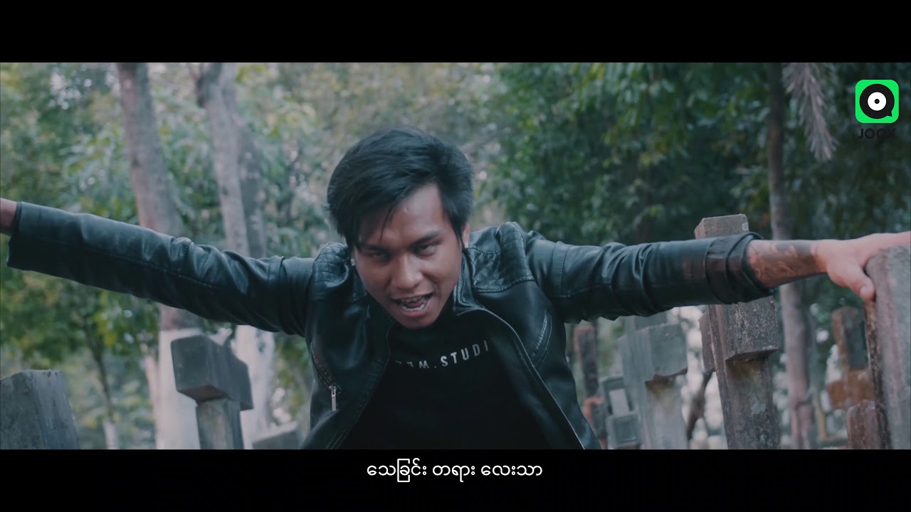 Phyo Myat Aung Bl Thu Pyaw Pyaw JooxTeaser - YouTube