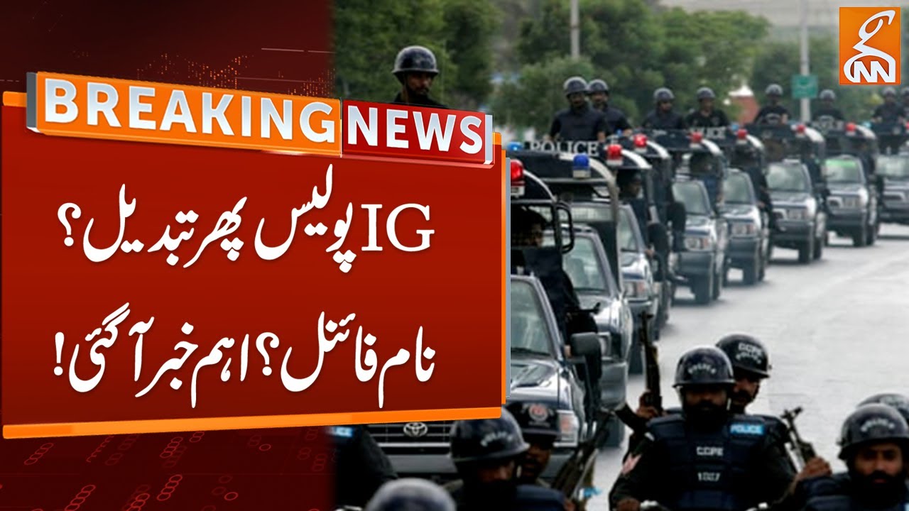 Breaking News Over IG Police | GNN - YouTube