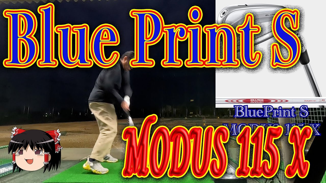 【PING】Blue Print S 【N.S.PRO】MODUS 115 X - YouTube