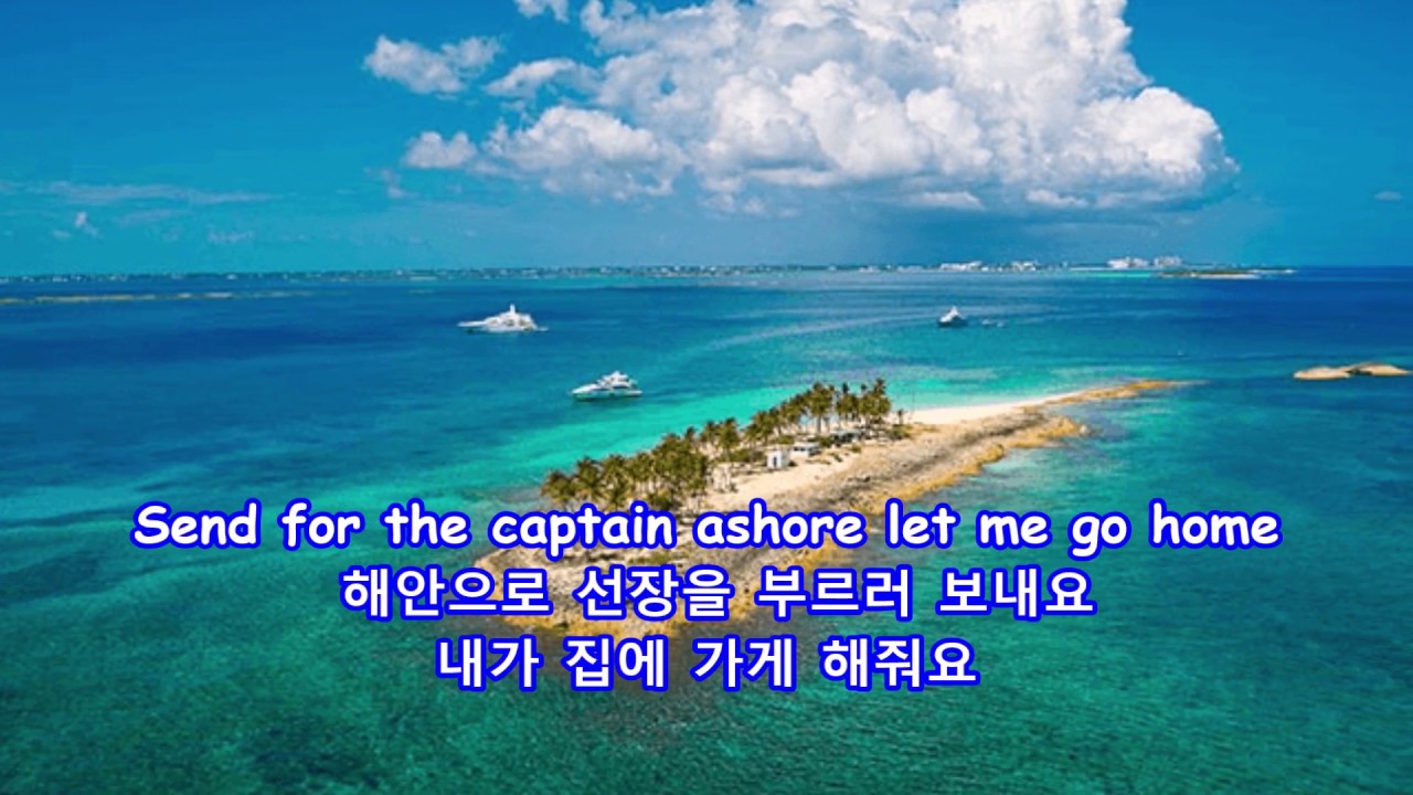 The John B. Sails - Brothers Four: with Lyrics(가사 한글번역) - YouTube