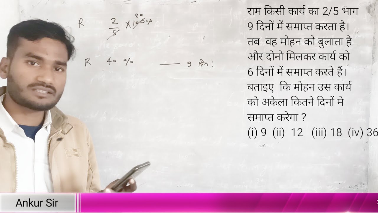SSC CHSL Math | Competitive Exam Math | Time And Work - YouTube