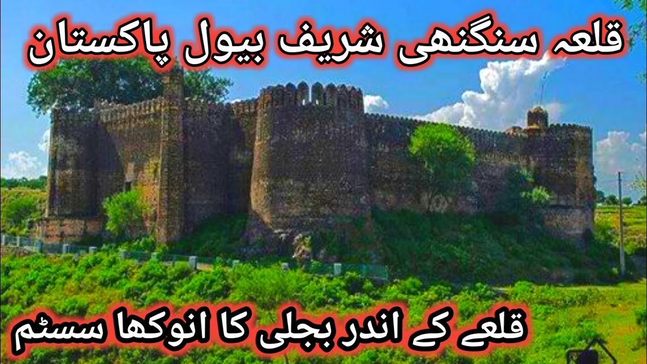Sangni Fort Bewal Pakistan Qila Sangni Shreef Near Takal Bewal The ...