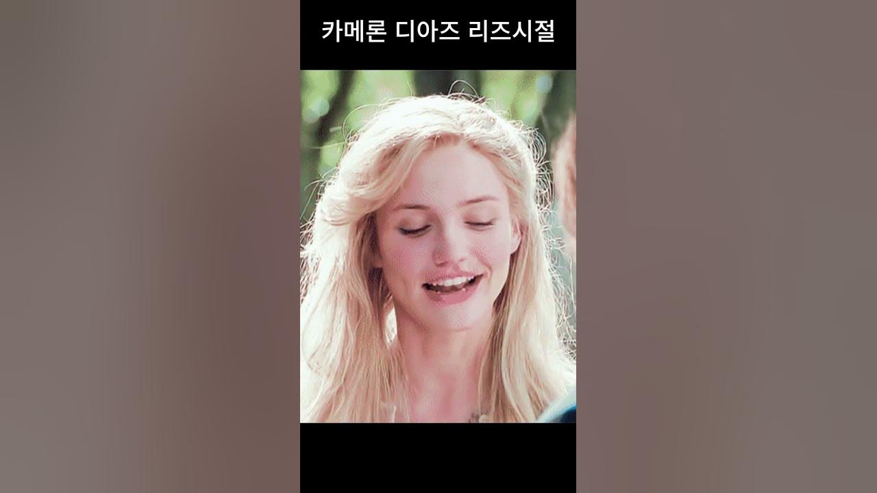 카메론 디아즈 리즈시절 Youtube