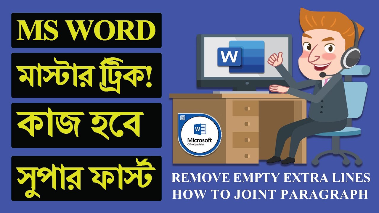 How to Remove MS Word Extra Lines and How to Joint Paragraph - YouTube