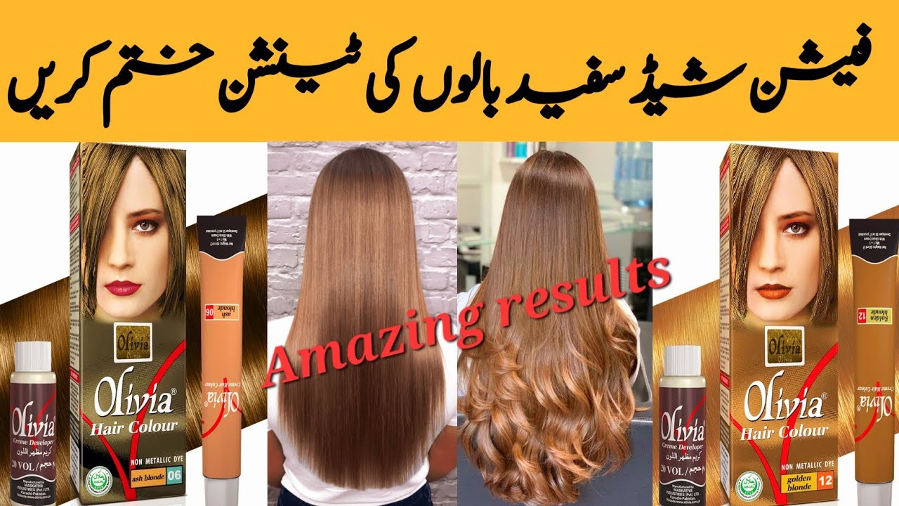 OLIVIA HAIR COLOURS 12,06 REVIEW || OLIVIA HAIR DYE AT HOME OLIVIA ...