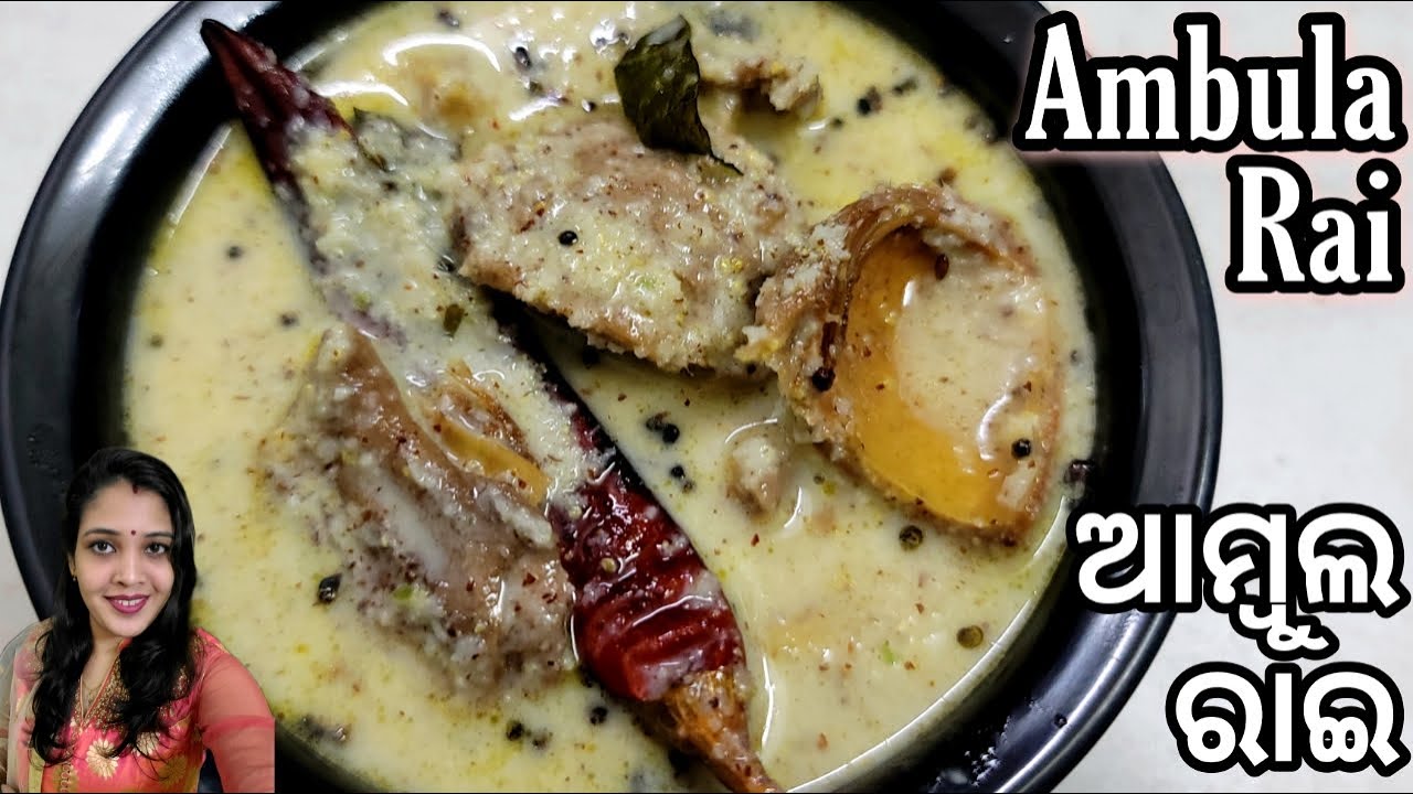 Ambula Rai Recipe | Bhoji Style Ambula Besara | Sun Dried Mango Besara ...