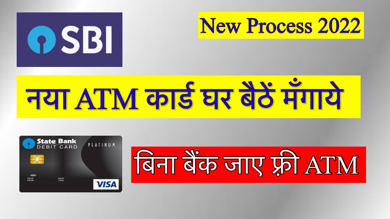 SBI ATM CARD ONLINE APPLY | How to Apply New ATM Card in SBI - YouTube