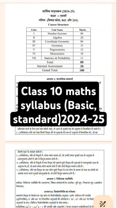 Class 10 maths syllabus (Basic and standard both 2024-25 । Class 10 ...