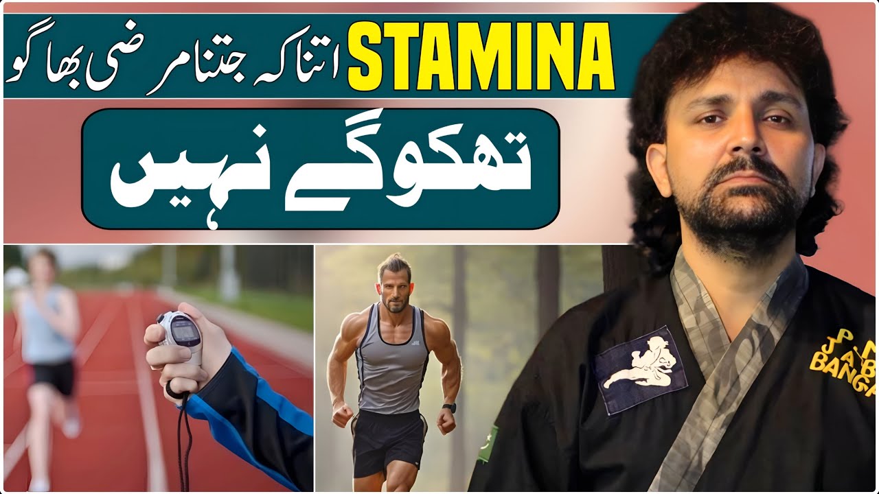 How to Build Stamina | Health Tips - YouTube