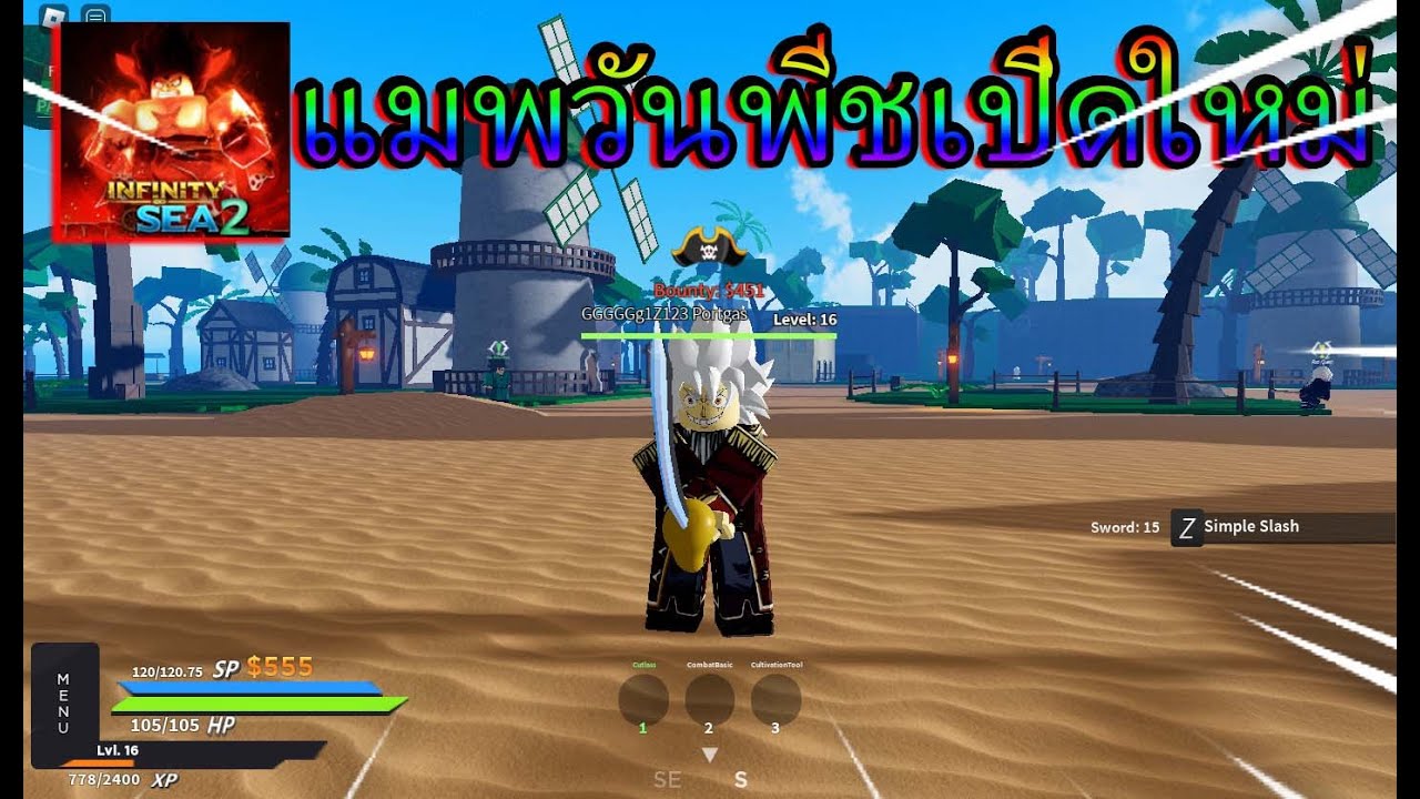 Infinity Sea 2 สอนเล่น ระบบในเกม (มือถือก็เล่นได้) - YouTube