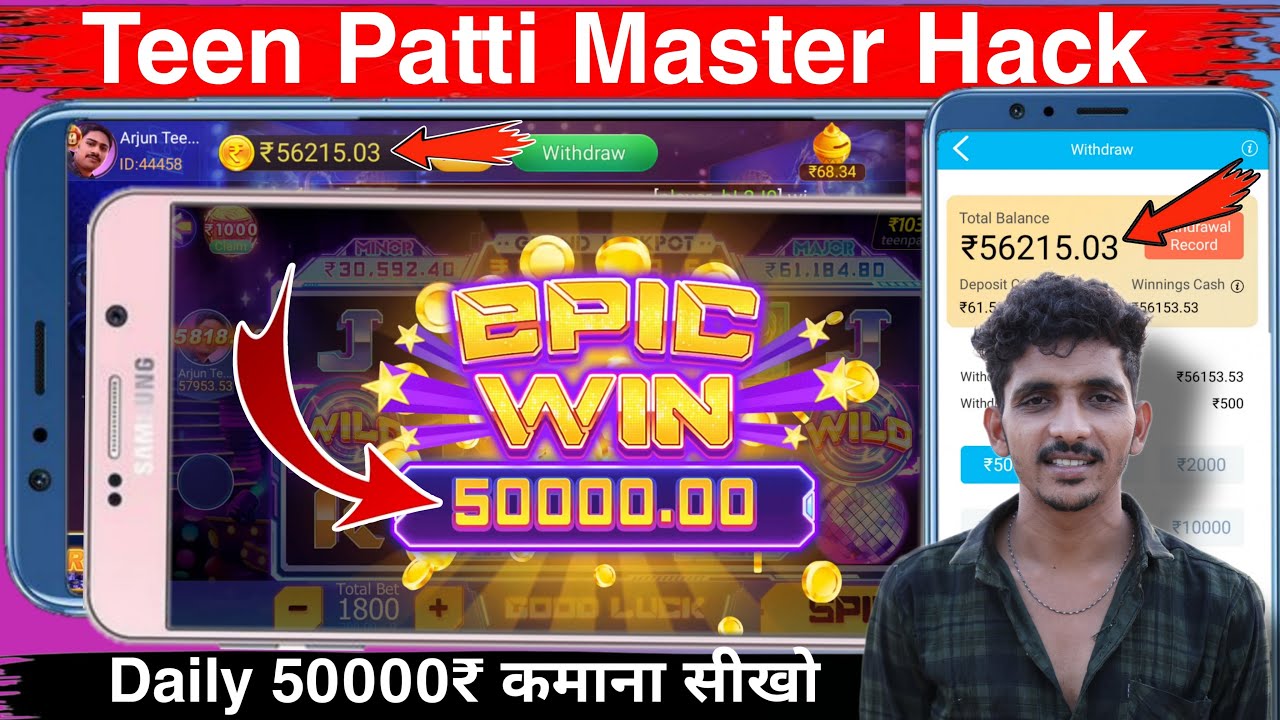 TEEN PATTI MASTER HACK | Teen Patti Master Hack कैसे करे ? Daily 50K😱 - YouTube
