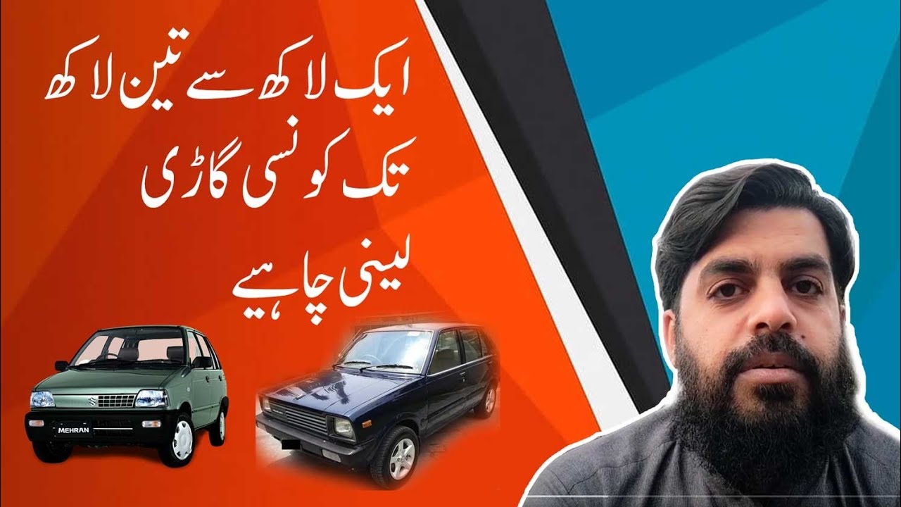 1 lakh se 3 lakh tak konsi gari lein Suzuki fx vs mehran vs khyber vs ...