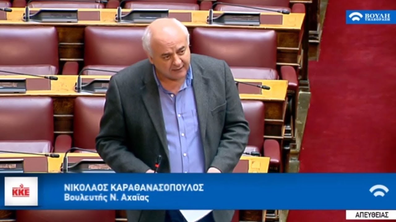 ΕΠΙΚΑΙΡΗ ΕΡΩΤΗΣΗ ΤΟΥ Ν. ΚΑΡΑΘΑΝΑΣΟΠΟΥΛΟΥ ΣΧΕΤΙΚΑ ΜΕ ΤΗ ΔΗΜΙΟΥΡΓΙΑ ΧΥΤΕΑ ...