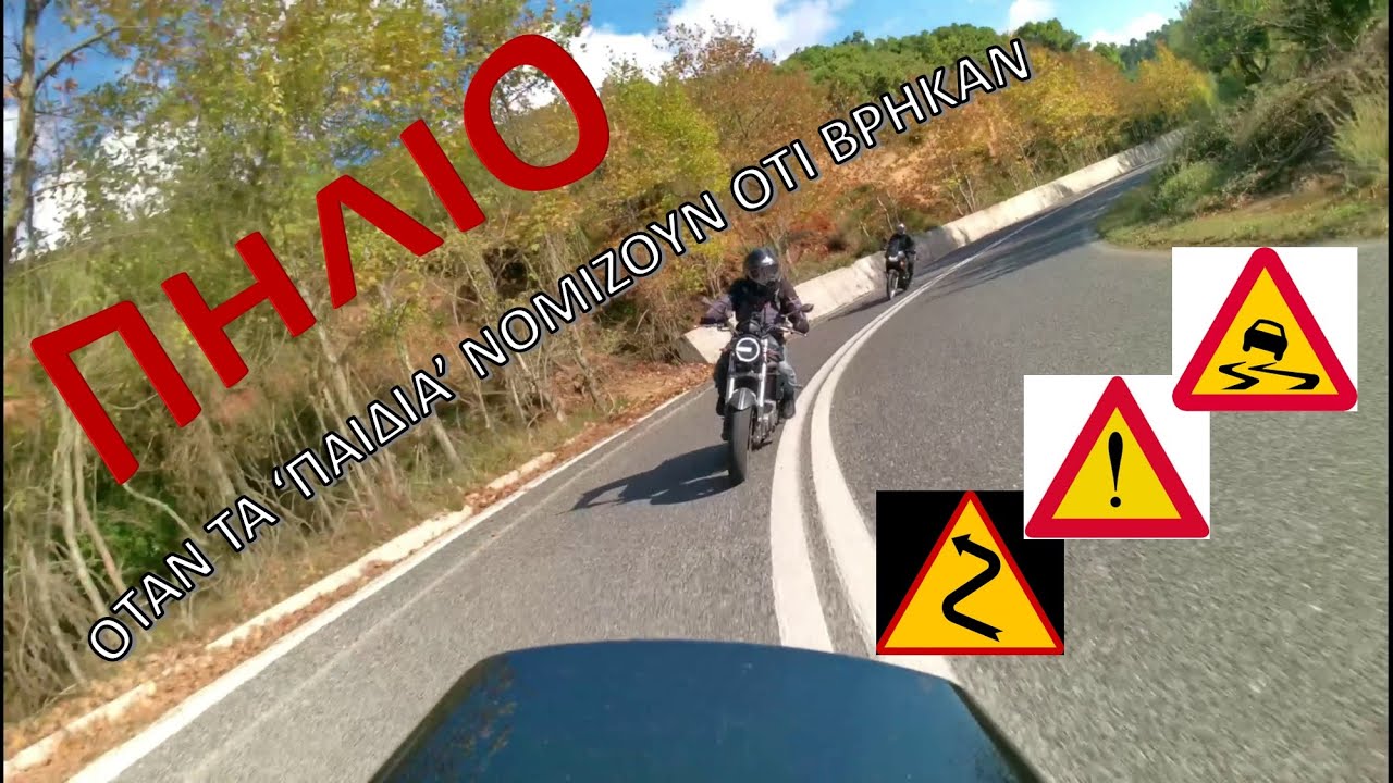 ΟΤΑΝ ΤΑ "ΠΑΙΔΙΑ" ΝΟΜΙΖΟΥΝ ΟΤΙ ΒΡΗΚΑΝ ... ΚΑΛΗ ΑΣΦΑΛΤΟ #kids #toys # ...
