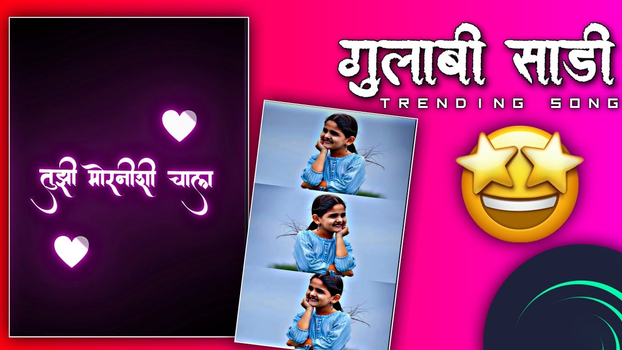 गुलाबी साडी NEW MARATHI SONG GULABI SADI TRENDING INSTAGRAM REELS VIDEO ...