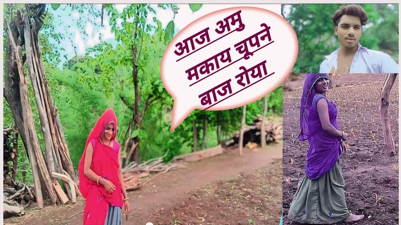 😜Aaj amu makay chupne baj roya#baldev solanki vlog #viral vlog video ...