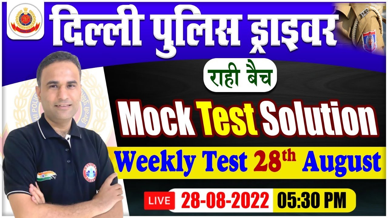 Delhi Police Driver Exam 2022 | DP Driver Mock Test Solution #7 | DP ...
