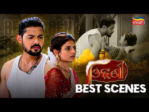 Odhani | Best Scenes | Odia Serial | Tarang Serial | Tarang Plus