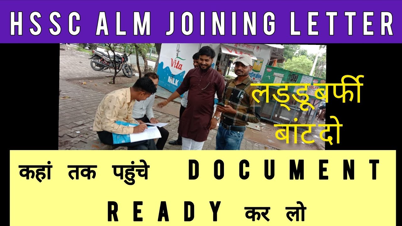 hssc Alm joining letter big update|| Alm joining letter पहुंचेंगे घर पर ...
