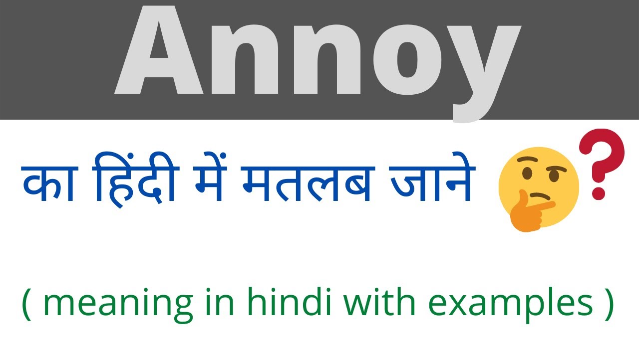 Annoy Meaning In Hindi Annoy Meaning Annoy Ka Kya Matlab Hota Hai Annoy